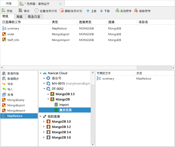 Navicat For Mongodb Mongodb 数据库管理和开发工具 6019
