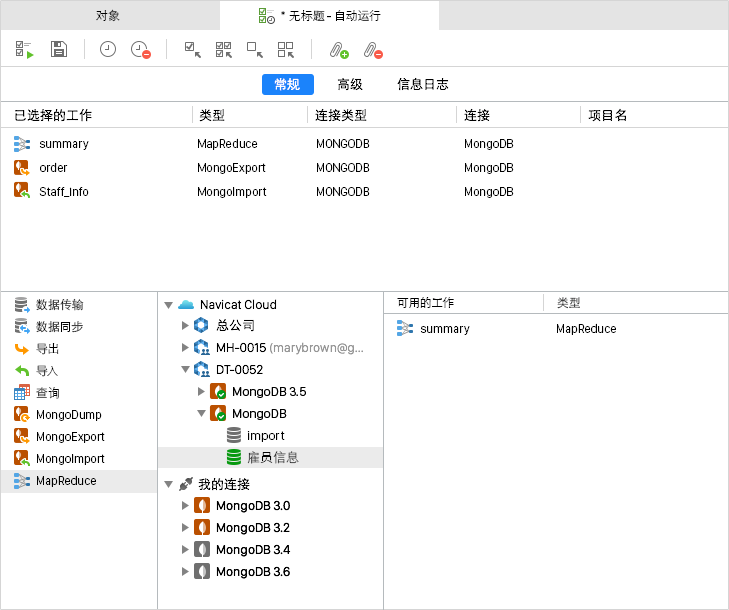 Navicat for MongoDB | MongoDB 数据库管理和开发工具