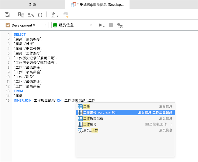 Navicat For Mariadb 专为 Mariadb 而设的数据库管理工具