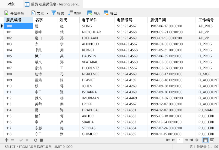 Navicat For Mysql Mysql 数据库管理和开发工具 