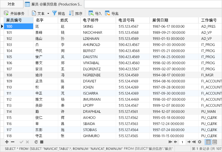Navicat For Oracle 最佳的 Oracle 数据库数管理和开发软件