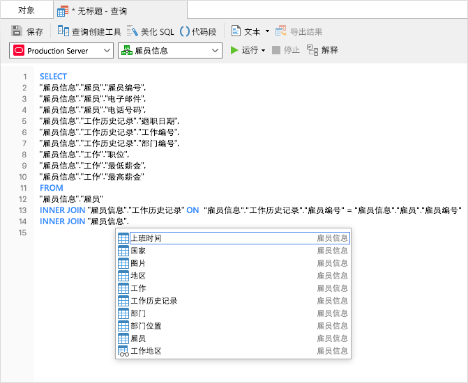 Navicat For Oracle 最佳的 Oracle 数据库数管理和开发软件