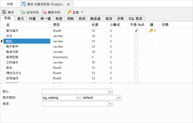 Navicat For Postgresql 强大的 Postgresql 数据库数管理工具