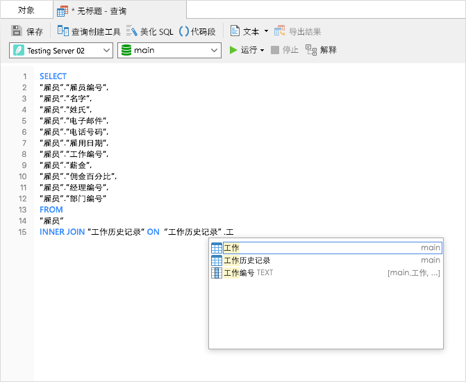 Navicat For Sqlite 强大的 Sqlite 数据库管理 Gui 工具