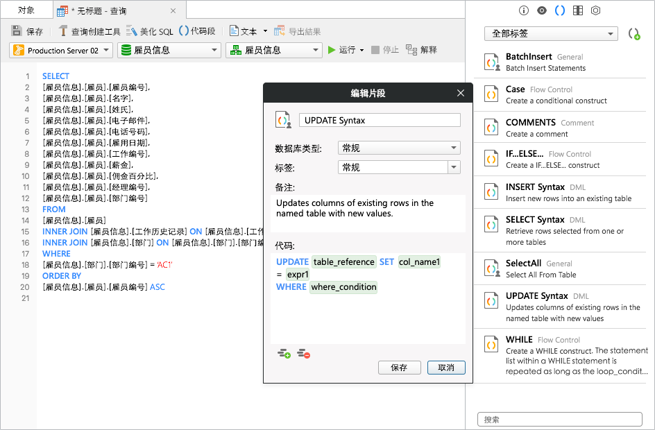Navicat For Sql Server 更容易地管理、设计和操作你的 Sql Server 数据库
