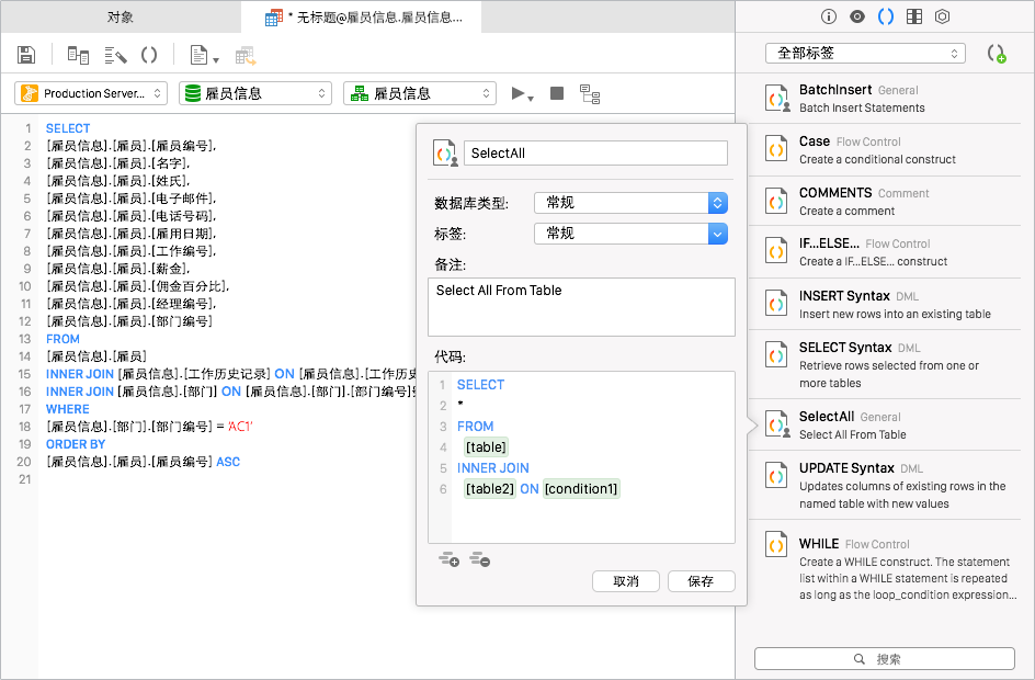 Navicat For Sql Server 更容易地管理、设计和操作你的 Sql Server 数据库
