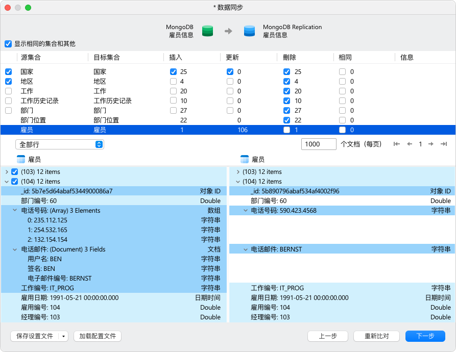 Navicat For Mongodb Mongodb 数据库管理和开发工具
