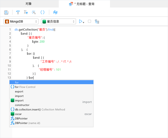 Navicat For Mongodb Mongodb 数据库管理和开发工具