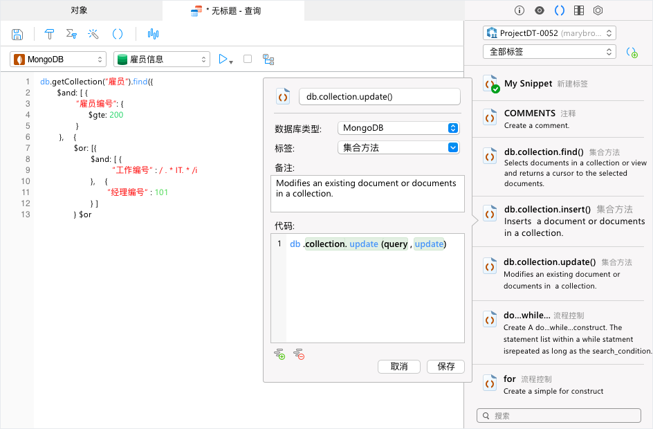 Navicat For Mongodb Mongodb 数据库管理和开发工具