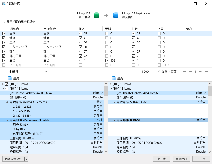 Navicat For Mongodb Mongodb 数据库管理和开发工具
