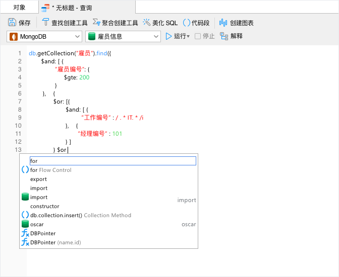 Navicat for MongoDB | MongoDB 数据库管理和开发工具